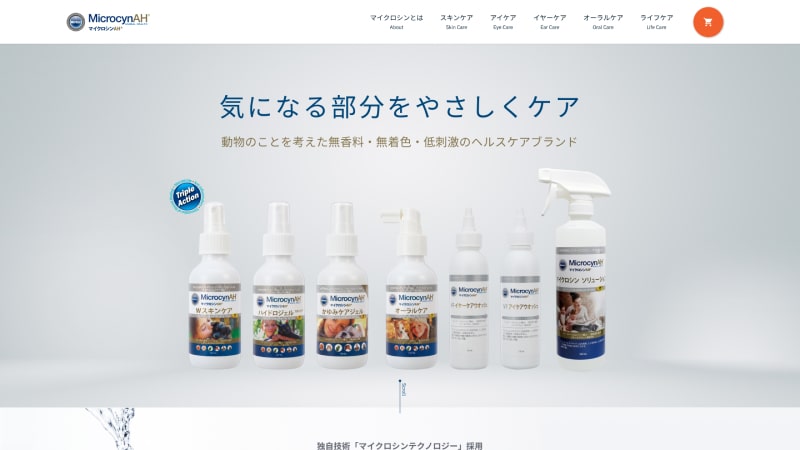 製品特長をシンプルにわかりやすく、シングルページでまとめる | handyデザインスタジオ